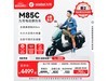 【手慢无】九号远航家M85C电动摩托车4099元入手 250公里续航_ 九号 远航家 M95C_电动车市场-中关村在线