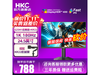 惠科24.5英寸显示器768元秒杀！（全文）_HKC G25H1_游戏硬件显示器-中关村在线