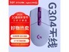 罗技G304无线鼠标到手价198元 限时优惠抢购中_罗技 PRO无线游戏鼠标_游戏硬件键鼠外设-中关村在线