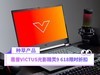 大学生宿舍出镜率最高的全能电竞神器：惠普VICTUS光影精灵9 618限时折扣_笔记本导购-中关村在线