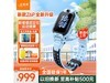 【手慢无】小天才儿童智能手表Z6 Pro仅售949元 续航时间超2天（全文）_小天才 电话手表Z6_家电导购-中关村在线