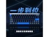 IQUNIX EZ63 EZ60磁轴键盘电竞机械键盘京东特惠1499_游戏硬件键鼠外设-中关村在线