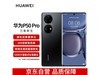 【手慢无】华为P50 Pro手机3369元抢购中 错过必后悔_家电导购-中关村在线