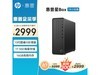 【手慢无】惠普星Box电脑主机到手价3199元 限时优惠抢购中_台式电脑导购-中关村在线