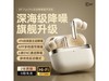 【手慢无】iKF Fun Pro真无线蓝牙耳机 35%优惠仅售259元_iKF Funpods_数码影音音频-中关村在线