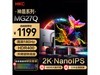 【手慢无】惠科MG27Q显示器特价1199元！（全文）_HKC MG278_游戏硬件显示器-中关村在线