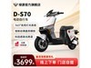 绿源电自款S70-D电动自行车 3699元到手！（全文）_绿源 S70 72V26Ah_电动车市场-中关村在线