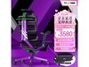 【手慢无】Ergomax 迩高迈思 Evolution2 PROMAX 人体工学椅到手价3580元（全文）_迩高迈思 Evolution_游戏硬件键鼠外设-中关村在线