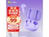 【手慢无】ET23梦幻紫降噪耳机，低至99元！（全文）_QQ音乐 ET23_数码影音音频-中关村在线