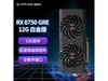 【手慢无】蓝宝石AMD RX 6750 GRE 12G显卡2233元入手！_蓝宝石 Radeon RX 6750XT 12G D6 超白金OC ...