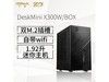 【手慢无】华擎Desk Mini X300W WIFI版机箱：高性能又便携！_台式电脑导购-中关村在线