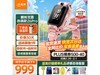 小天才Z6 Pro儿童手表4G视频通话京东活动价849_家电导购-中关村在线