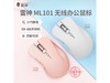 雷神ML101无线鼠标到手价39元！抢购只售39元高性价比游戏鼠标_游戏硬件键鼠外设-中关村在线