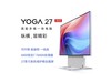【手慢无】联想超强性能一体机YOGA 27史低价5979元_联想 YOGA 27(R5 4600H/16GB/256GB+2TB/集显 ...