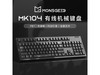 【手慢无】魔极客MK104机械键盘官方立减15%！仅需125元！_iQOO Neo9_游戏硬件键鼠外设-中关村在线