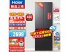 【手慢无】错过再等一年 Haier海尔342升冰箱优惠价格2559元_家电导购-中关村在线