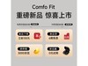 【手慢无】音质与舒适并重！漫步者Comfo Fit开放式耳机补贴购仅需399元_数码影音音频-中关村在线