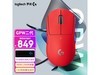 【手慢无】罗技GPW二代无线鼠标GPRO X SUPERLIGHT胜利中国红699元_罗技 G Pro X Superlight_家电导购-中关村在线