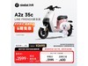 九号 A2z 35c LF 智能电动自行车 2699元入手_电动车市场-中关村在线