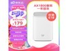 【手慢无】京东云无线宝路由器 AX1800 畅享版仅售152元_ZOL企业站-中关村在线