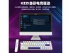 珂芝G68SE电竞键盘 可调灯光 天王星佳达隆磁白轴 279到手！（全文）_游戏硬件键鼠外设-中关村在线