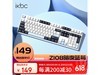 ikbc Z108暗夜蓝莓无线机械键盘限时特惠_游戏硬件键鼠外设-中关村在线