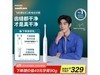 飞利浦HX5181/01电动牙刷 到手价155元_家电导购-中关村在线