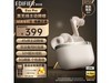 【手慢无】EDIFIER 漫步者花再Evo Pro 真无线耳机372元入手！_家电导购-中关村在线