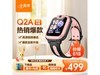 【手慢无】支持4G全网、AI通话 小天才Q2A智能手表低至469元（全文）_小天才 Q2A_家电导购-中关村在线