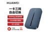 华为随行WiFi 3 Pro 4G+全网通版3000mAh大电池_华为 随行WiFi 3 Pro_ZOL企业站-中关村在线