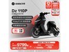 【手慢无】九号猎户座Dz 110P电动自行车促销中，原价10399元，到手只需9799元_电动车市场-中关村在线