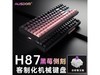阿斯盾H87机械键盘京东Plus会员优惠193元！（全文）_游戏硬件键鼠外设-中关村在线