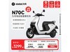 【手慢无】九号N70C电动摩托车到手价3289元，快来买！_九号 N70C 标准_电动车市场-中关村在线