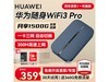 【手慢无】华为随行WiFi3 Pro 4G高速上网神器到手价329元（全文）_华为 随行WiFi 3 Pro_ZOL企业站-中关村在线