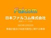 Falcom游戏计划公布！《英雄传说 界之轨迹》将出Switch版_业界资讯-中关村在线