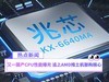又一国产CPU性能曝光 追上AMD推土机架构核心_联想 昭阳 K4e-IIL(i5 1035G4/8GB/256GB/集显)_笔记本新闻-中关村在线
