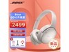 【手慢无】BOSE新一代耳机QC45升级款价格跌破2100元_BOSE QuietComfort 45_数码影音音频-中关村在线