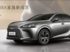 38万！雷克萨斯RX300骏享版上市_汽车新闻-中关村在线