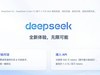 日赚346万！DeepSeek成本利润率高达545%！_人工智能-中关村在线