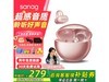 塞那S6S Pro耳夹式蓝牙耳机 原价329现209_数码影音音频-中关村在线