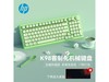 【手慢无】客制化机械键盘 惠普新品K23 98客制化机械键盘优惠价格139_家电导购-中关村在线