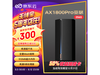 【手慢无】京东云AX1800 Pro 256G尊享版无线路由器仅售270元_ZOL企业站-中关村在线