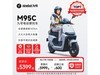 九号远航家M95C电动摩托车优惠价5299元 续航里程可达107公里_电动车市场-中关村在线