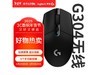 罗技G304无线鼠标 165元抢购！_罗技 PRO无线游戏鼠标_游戏硬件键鼠外设-中关村在线