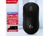 【手慢无】罗技GPW二代无线鼠标699元_游戏硬件键鼠外设-中关村在线