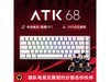 【手慢无】艾泰克(ATK) ATK68有线磁轴键盘仅497元！超值限时优惠！_游戏硬件键鼠外设-中关村在线