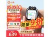 小寻 Yes3 Pro 电话手表限时促销中：到手价536元_家电导购-中关村在线