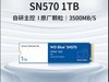 【手慢无】高速读写+大容量，WD Blue SN570 1TB固态硬盘399元秒杀！（全文）_西部数据 BLUE SN570_游戏硬件存储-中关村在线
