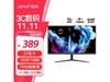 AMOI夏新27英寸显示器优惠仅379元！_游戏硬件显示器-中关村在线