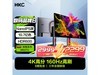 【手慢无】惠科 MG27U显示器到手价2283元 优惠仅190元！_HKC MG278_游戏硬件显示器-中关村在线